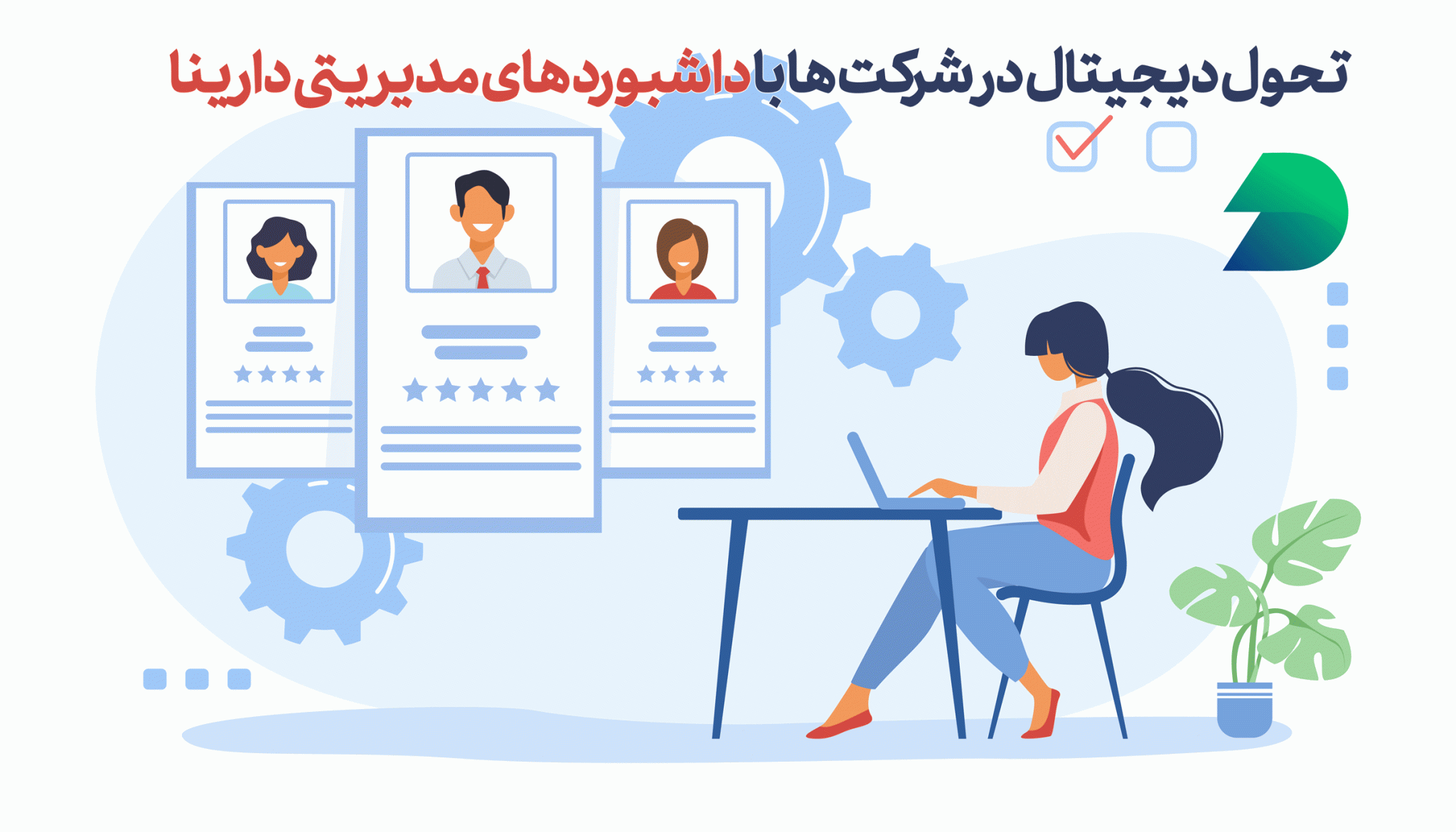 blog › دارینا داده
